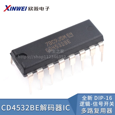 直插CD4511/4503/4518/4541/4532/4543BE 锁存解码器 贴片芯片