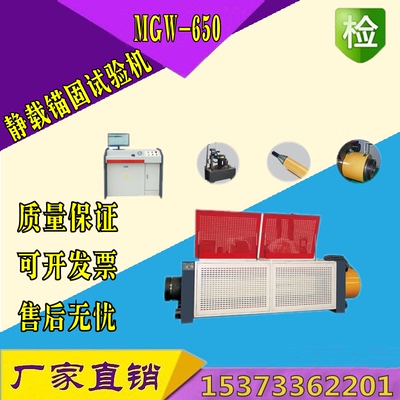 静载锚固性能试验机预应
