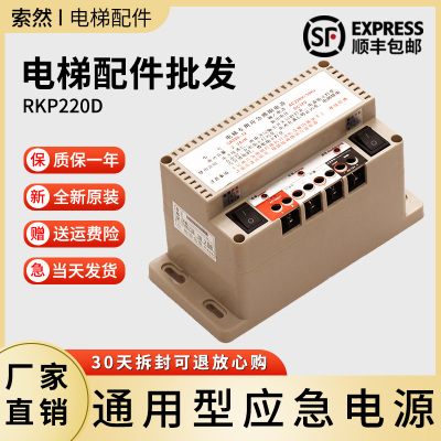 电梯应急源蓄池专用照明