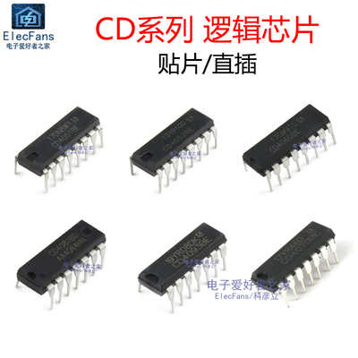 CD4051BE/CD4052/CD4060/CD4070/CD4071/CD4081/CD4093逻辑芯片IC