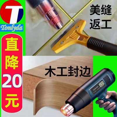 德国进口热风枪美缝返工