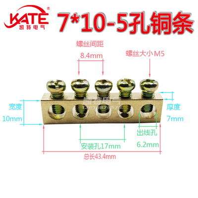孔铜条黄零地排接线端子