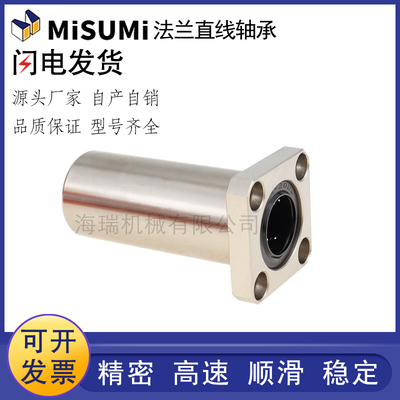 国产直线轴承C-LMK6 8 10 12 13 16 20 25 30 35 40 50LUU轴承钢