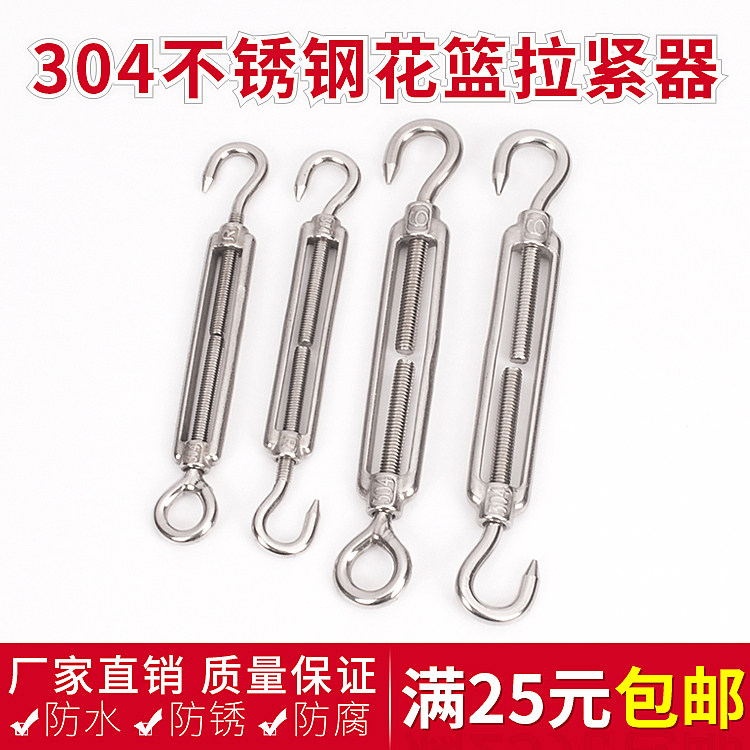 304不锈钢花篮螺丝 开体花兰 钢丝绳拉紧器 紧线器 花蓝M4M5M6M8