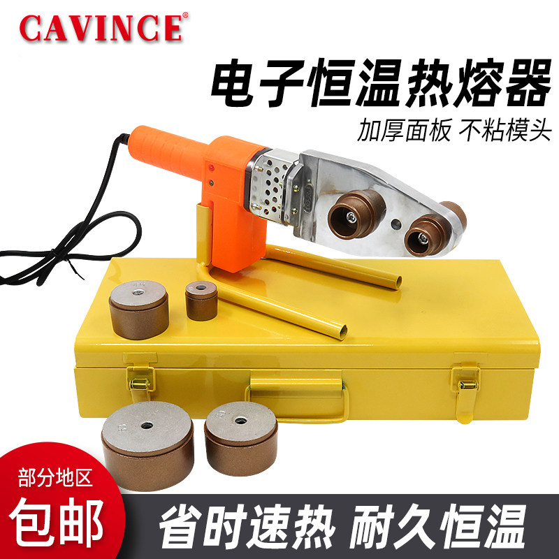 热熔器PPR水管热熔器热熔管焊接器水电工程热熔机家用塑焊机