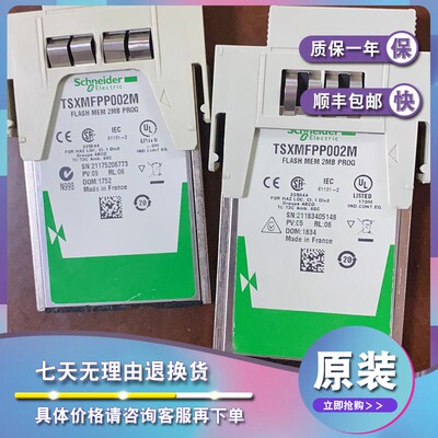 议价TSXMFPP512K 闪存EPROM应用程序内存扩展-用于器-512 kB