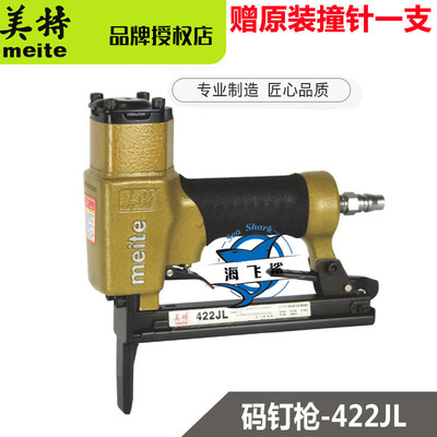 美特422JL加长嘴咀气动码钉枪U型鞋钉枪410J 413J 416J 419J