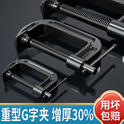 木工夹子强力g字夹快速木工固定夹具c型拼接夹具f夹快速夹紧工具