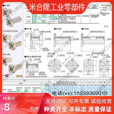 MFKS/MFMS-s/DS-8 10 12 16 20 25 30 35 40 50mfns无油衬套