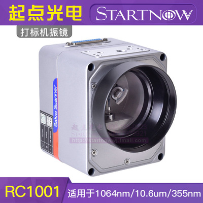 金海创激光打标机振镜纤