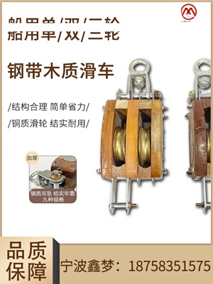 IMPA231651双轮木滑车6寸 231653起重滑车8寸231655 双轮吊车10寸