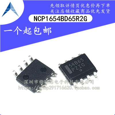 全新原装 54B65 54865 NCP1654BD65R2G 功率因数校正电路芯片SOP8