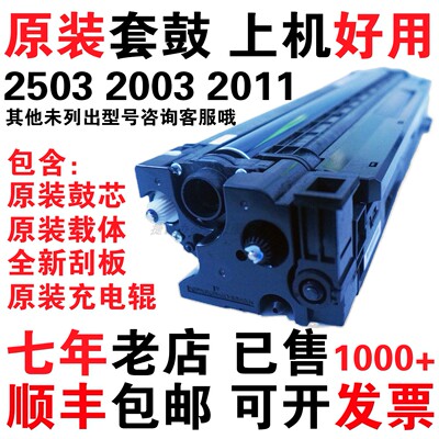 理光mpc2503 C2011 C2003 4503 2011sp 3503 6003 3003套鼓硒鼓鼓