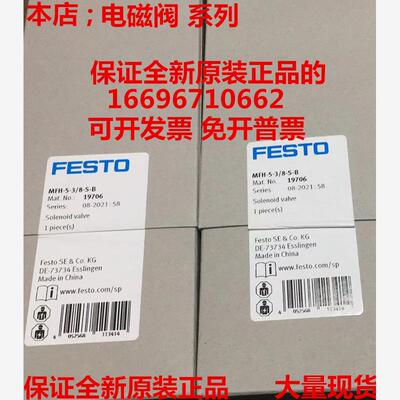 新款费斯托电磁阀CPE18-M