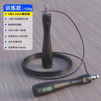 兰威体育训练比赛绳电子智能计数