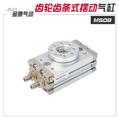 气动摆台旋转气缸可调180度HRQ/MSQB-10A/20A/30A/50A/10R/20/30R