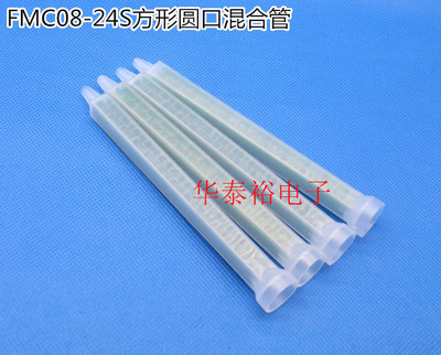 圆口方形静态混合管胶筒