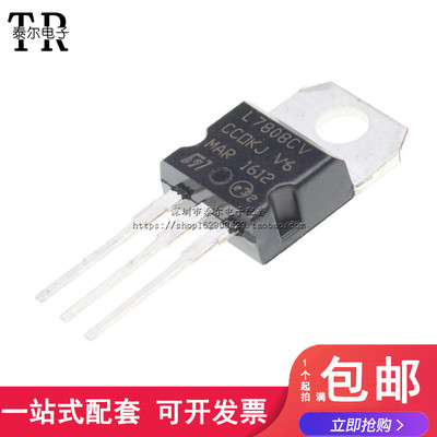 L7808CV 国产 TO-220 三端稳压 全新 L7808