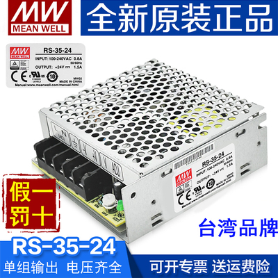 原装正品台湾明纬开关电