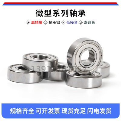 微型高速轴承BAF673ZZ BAF674ZZ BAF675ZZ BAF676ZZ BAF678ZZ