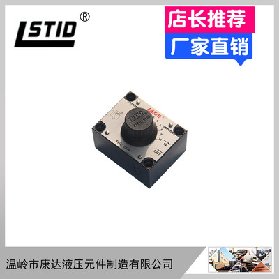特价流量阀调速平面型推