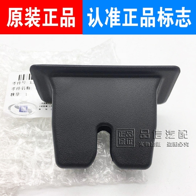 适用凯迪拉克尾箱后备锁