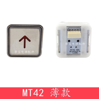 蒂森电梯按钮MT42G01  G06 MT42  YW42G01 按键 KAS791 A4N11286