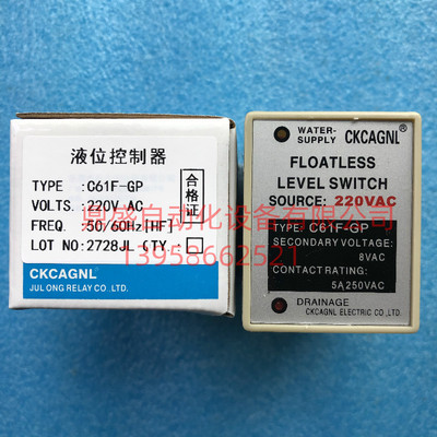 CKCAGNL 液位继电器 FLOATLESS C61F-GP 水位控制器 水位开关220V