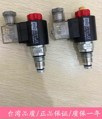 海德信液压阀插装式电动