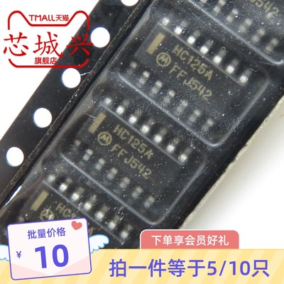 原装 MC74HC125ADR2G贴片 SOP-14丝印HC125A 缓冲器 '驱动器 10只