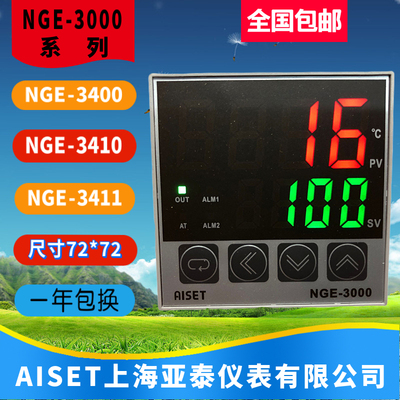NGE-3411上海亚泰仪表温控器NGE-3410 3400 3912 3000 3400G 3440