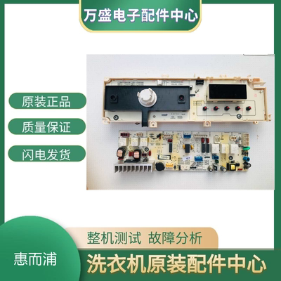 适用于惠而浦滚筒洗衣机