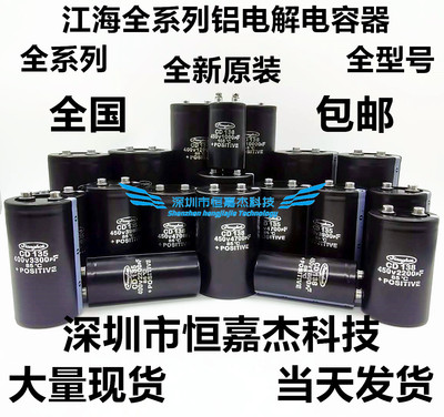 450v4700uf江海cd135直流电容3300uf 450v6800uf电梯变频器1000uf