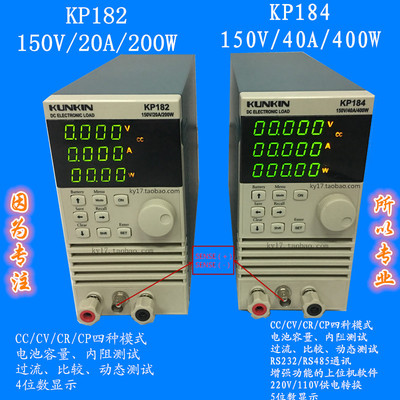 KUNKIN直流电子负载仪KP184C400W182C200W电池容量电源测试0-500V