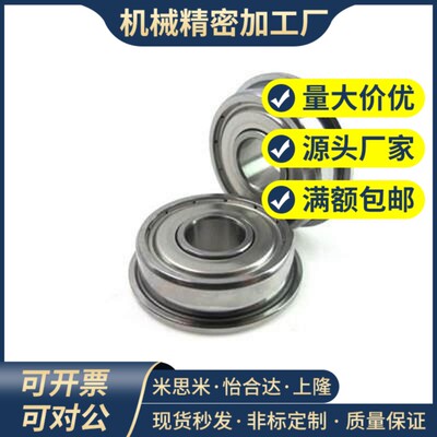 替代小径带法兰滚珠轴承