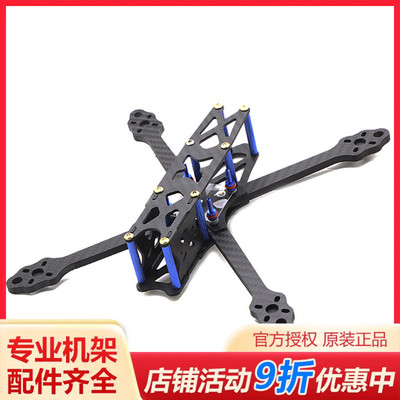 四轴碳纤机架寸竞速型穿