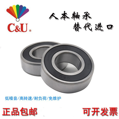 C&U高速深沟球6309 6310 6311 6312 6313 6314ZZ RZ精密电机轴承