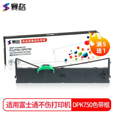 赛格（SIEGE）赛格色带适用富士通DPK750K760760K770K760E770E色