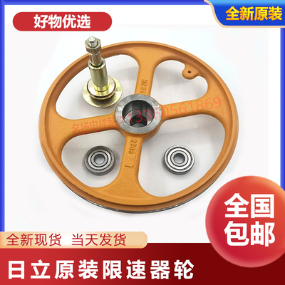 电梯日立电梯DS-6SS/DS-6SS1B限速器轮190限速器轮6200轴承厚18