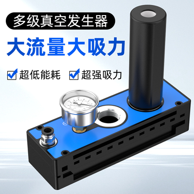多级真空发生器VTM一体集成式AMC/125大流量大吸力负压真空输送器
