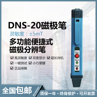磁极笔场测试便携式南北