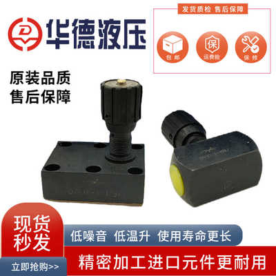 华德液压DV DRV DRVP DVP-10-1-10B 6 8 12 16 20 25单向节流阀/2