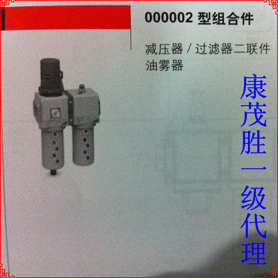 康茂盛（康茂胜）CAMOZZI MX2-3/8-000002 MX2-3/4-000002 MX3-3/