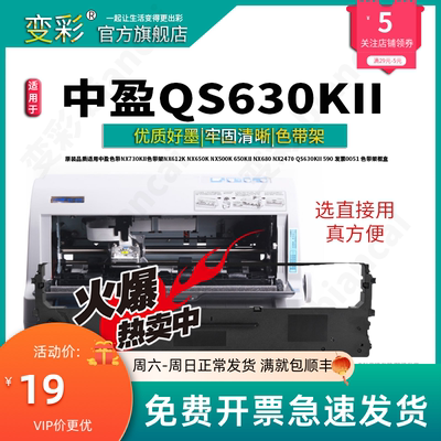 变彩适用中盈针式打印机