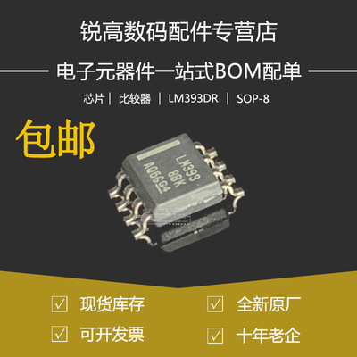 全新原厂贴片双电压比较
