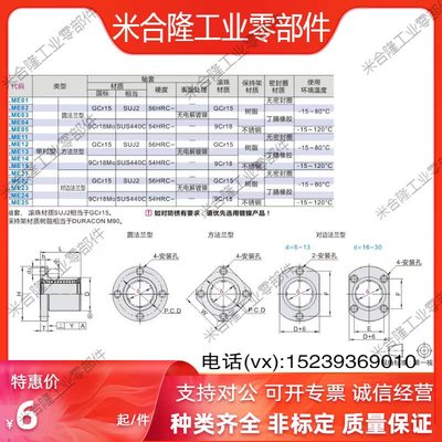 LME11/12/13-d6 d8 d10 d12/d16/d20/d25/d30法兰直线轴承恰合达