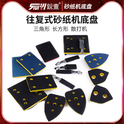 锐壹气动砂纸机抛光磨打