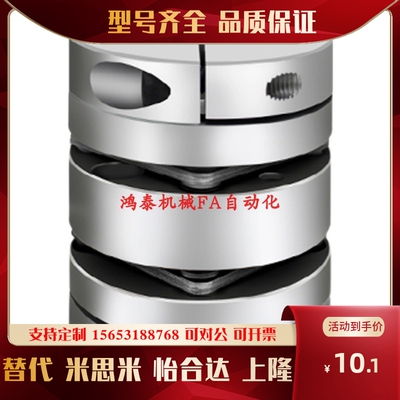 联轴器MCGLCWK20-6-8/MCKLWK25-14/12/MCKLRK16/32/40-5/10