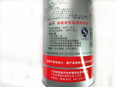汽车刹油轿小货合成型高