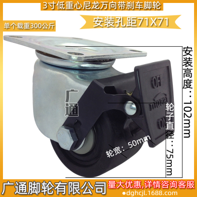 寸重型带刹车脚轮日式低